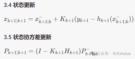 【目标定位】基于扩展卡尔曼滤波EKF实现GPS-IMU组合定位附Matlab代码_基于ekf的组合定位-CSDN博客