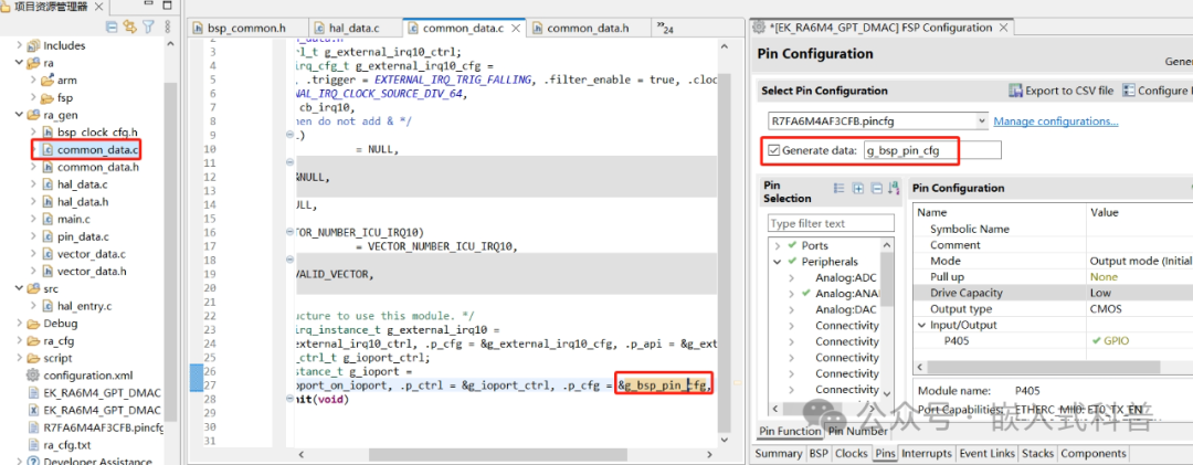 十、e2studio VS STM32CubeIDE之pin配置对比_e2studio pin assignmeng setting-CSDN博客
