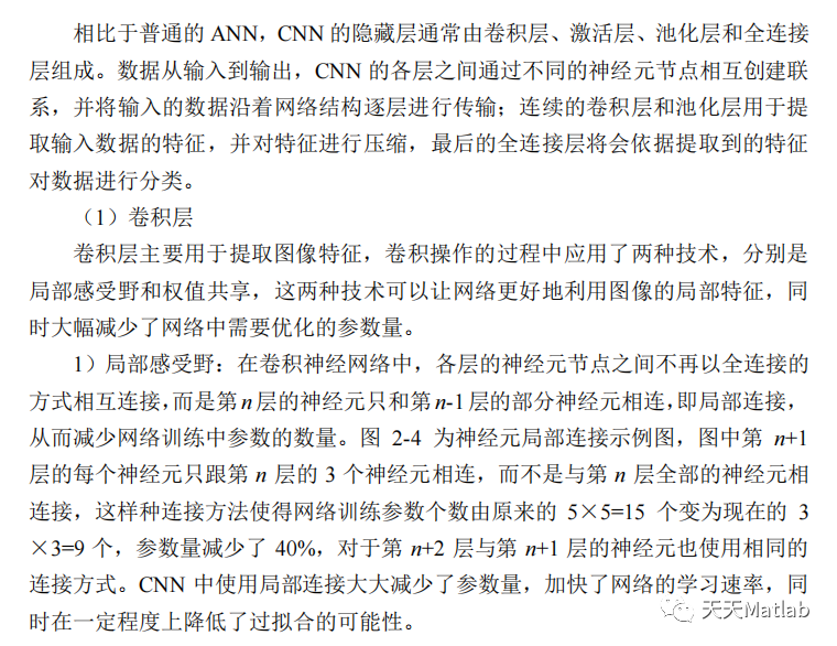 【疾病分类】基于深度学习cnn实现疟疾图像分类附matlab代码基于深度学习分割医学影像matlab代码 Csdn博客