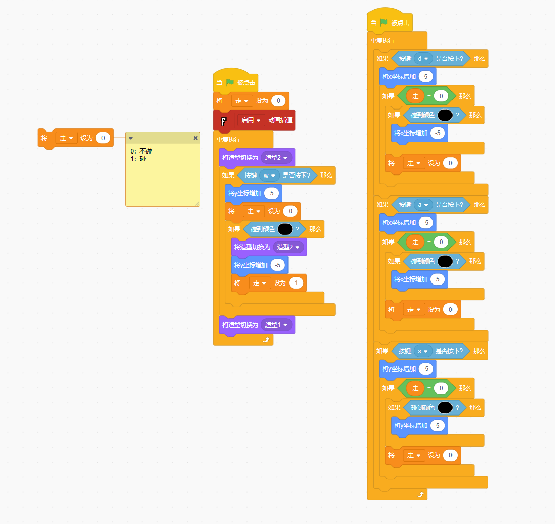 Scratch 之 如何让你做出一个看起来很高级的碰撞箱_碰撞箱原理-CSDN博客