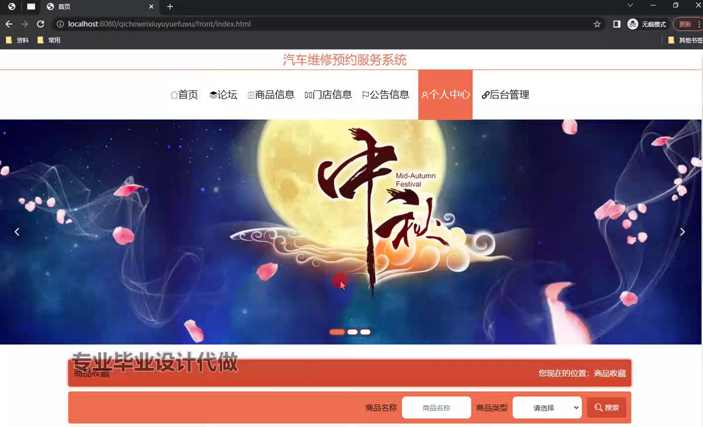 基于springbootmybatismysql汽车维修预约服务系统的设计与实现资源下载 Csdn博客