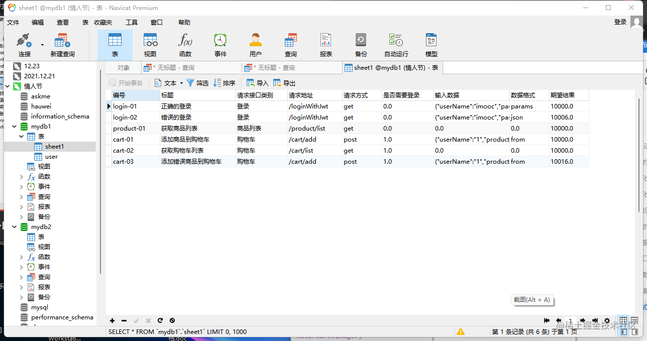 接口测试——mysql数据库接口测试用例访问(七) 数据库管理测试用例 Csdn博客