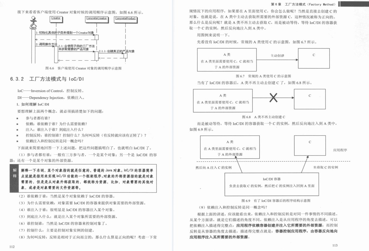 对于gof 23种设计模式的学习,我们需要掌握的是 道”,这份文档细细研磨gof这23种设计模式java Gof设计模式怎么学习 Csdn博客