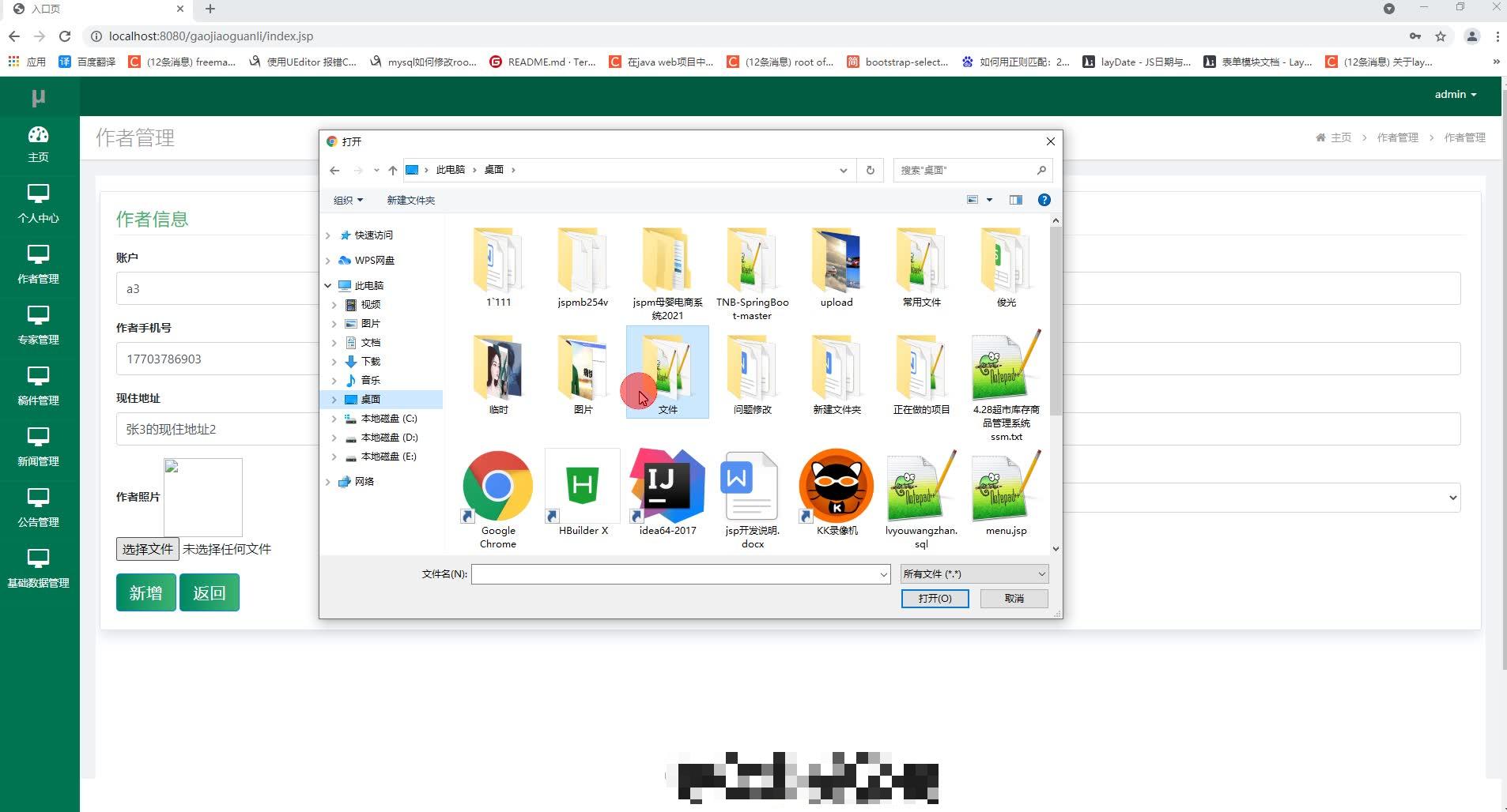 基于javassmjsp学报稿件管理系统源码lw调试文档讲解等学报稿件稿件管理管理系统学报投稿学术稿件期刊管理稿件追踪编辑系统学报软件稿件审查投稿系统学术 3052