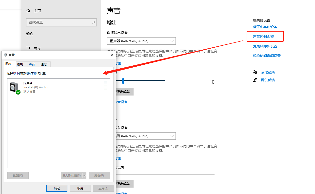 win10 QQ音乐打开只播放背景音乐，没有声音（人声）_电脑声音听歌只有音乐没有人声-CSDN博客