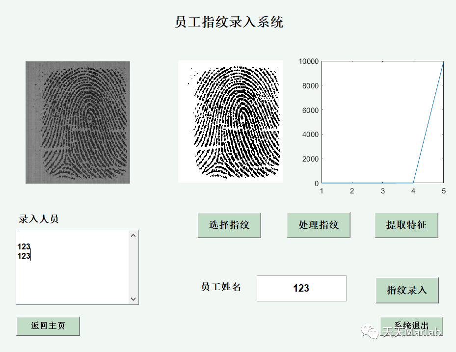 【指纹识别】基于模板匹配算法实现指纹录入打卡系统附matlab代码指纹特征值录入 Csdn博客 5817