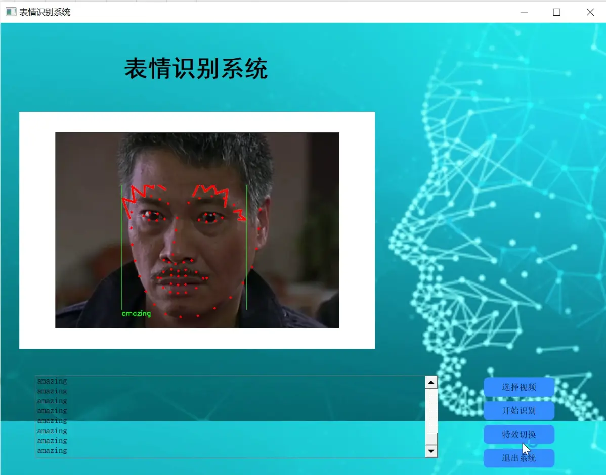 Pythonopencv表情识别系统(源码和部署教程)python基于opencv的人脸表情识别系统 源码and部人署教程 Csdn博客