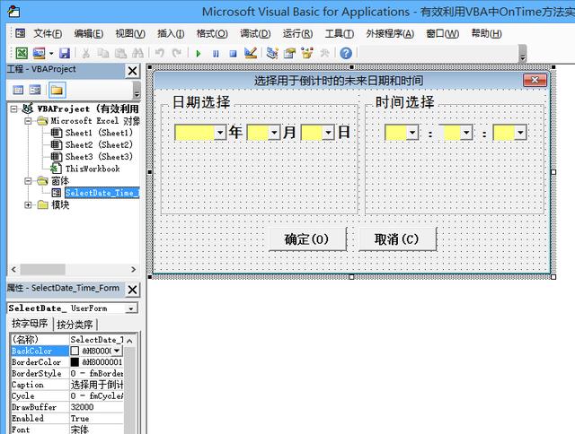 倒计时按钮_有效利用VBA中OnTime方法实现倒计时设计-CSDN博客