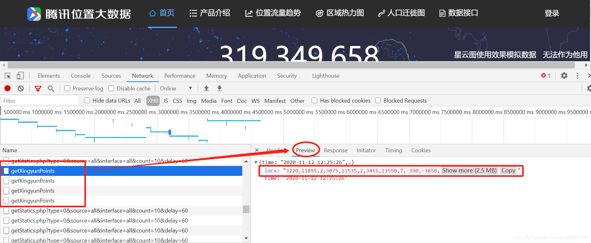 Python爬取所有人位置信息——腾讯位置大数据!python获取别人定位爬遍天下无敌手的博客 Csdn博客