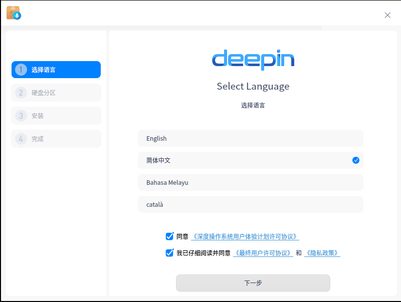 VMware 安装 Deepin 20 详细过程_vmware虚拟机安装deepin20-CSDN博客