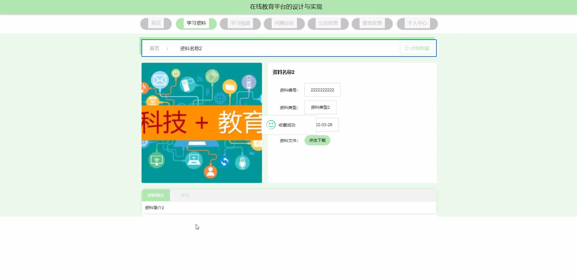 Jspssm计算机毕业设计在线教育平台的设计与实现7iwwf【源码、数据库、lw、部署】 Csdn博客