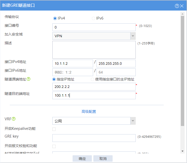 GRE VPN 实验-CSDN博客