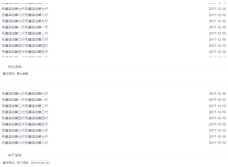 实现文字超出可视区域横向滚动查看 Vue Seamless Scroll无缝滚动vue实现文字横向滚动 Csdn博客