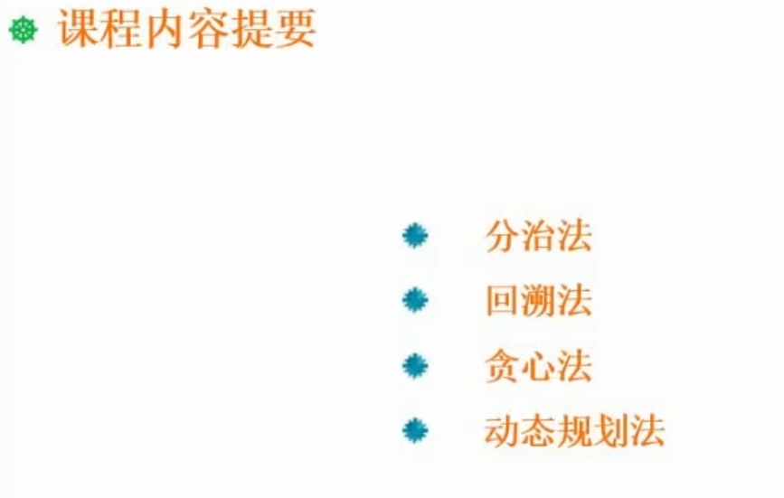 软件设计师备考笔记（十七）数据结构及算法应用 Csdn博客
