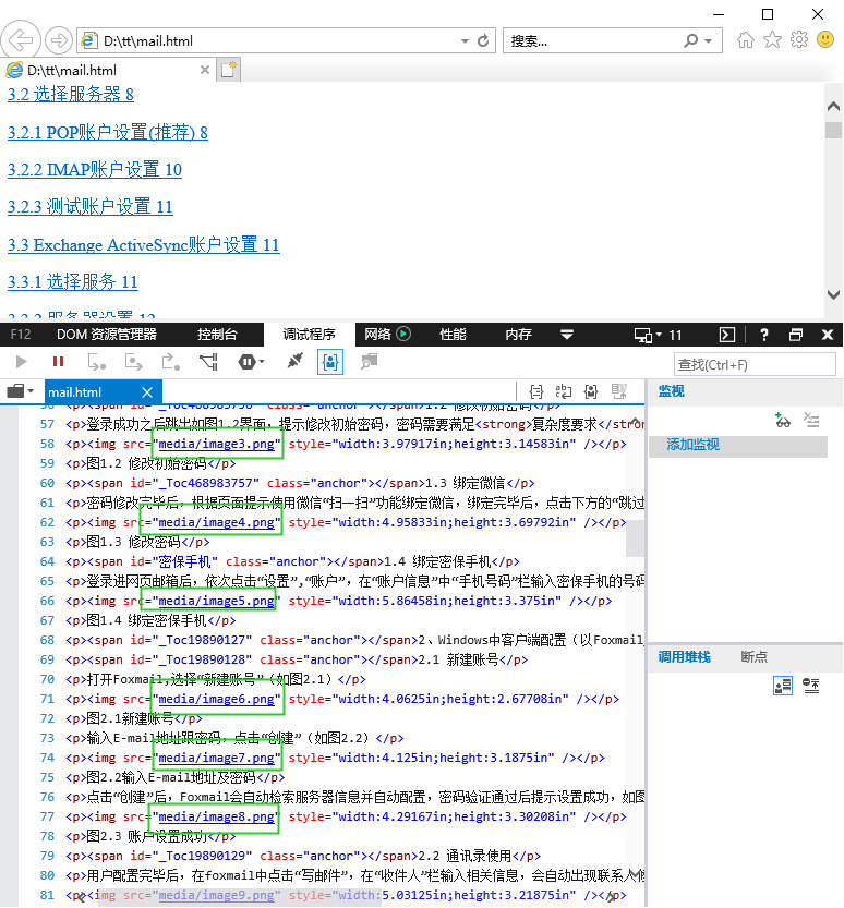 借助pandoc将word文档转换成网页pandoc Word转html 图片文件 Csdn博客 9837