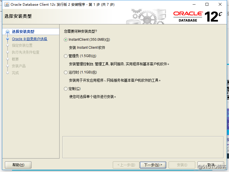 oracle安装运维,oracle 12c client安装-CSDN博客