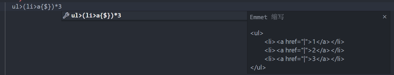 vscode快捷HTML结构 | Emmet_vscode emmet html-CSDN博客