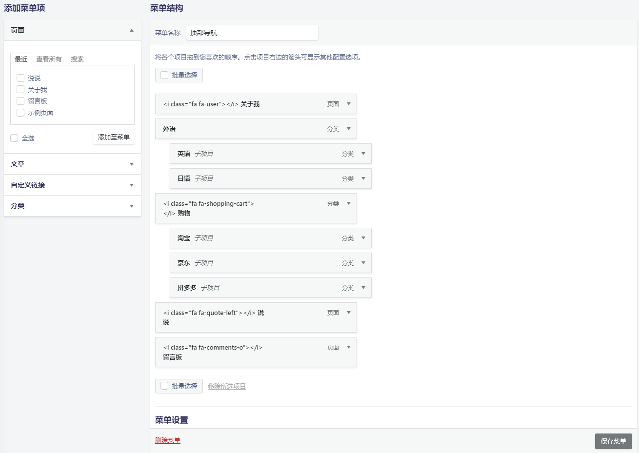 Docker系列 WordPress系列 WordPress页面_argon主题友人帐模版-CSDN博客