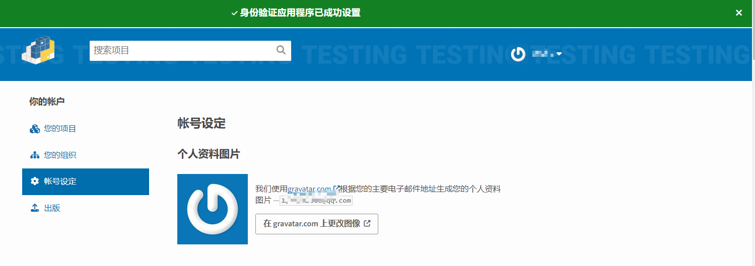 如何在PYPI上进行开通设置2FA功能_pypi 2fa-CSDN博客