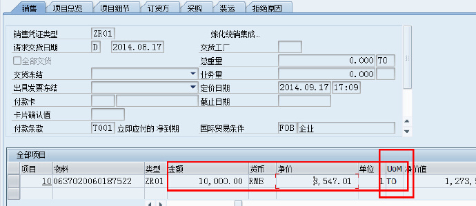 BAPI_SALESORDER_CREATEFROMDAT2创建销售订单（并修改价格）_SAP刘梦_新浪博客-CSDN博客
