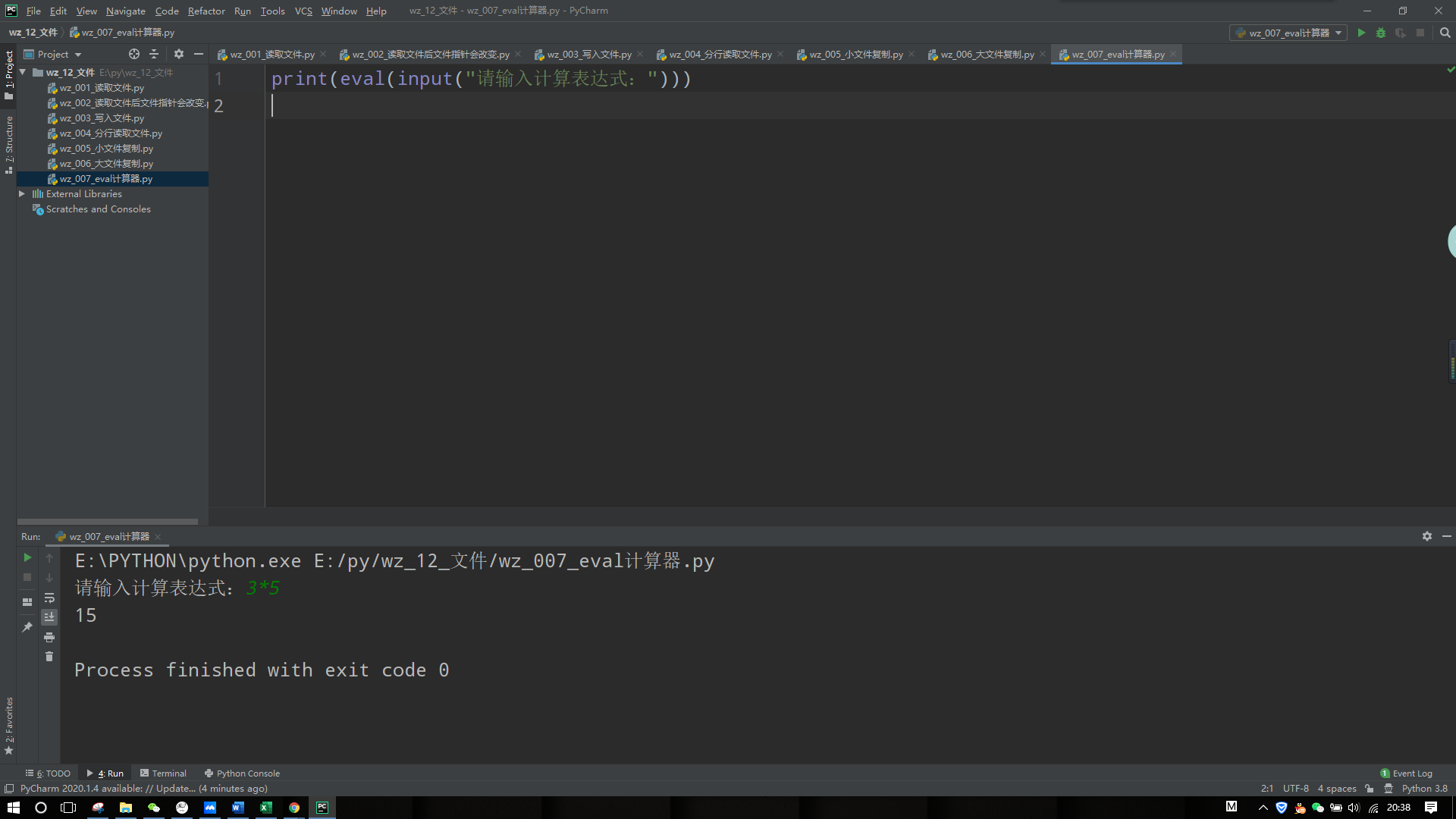 045_wz_hm_eval函数-CSDN博客
