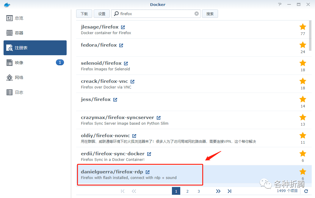 群晖docker使用flexget_给群晖安装firefox浏览器_weixin_39915308的博客-CSDN博客