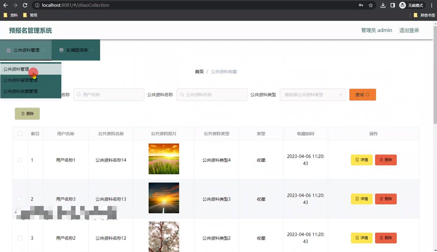 基于Java+SpringBoot+Vue+HTML5预报名管理系统(源码+LW+调试文档+讲解等)/预报名/管理系统/预报名系统/报名管理/预先报名工具/报名预先管理/预报名流程/预报名软件 ...