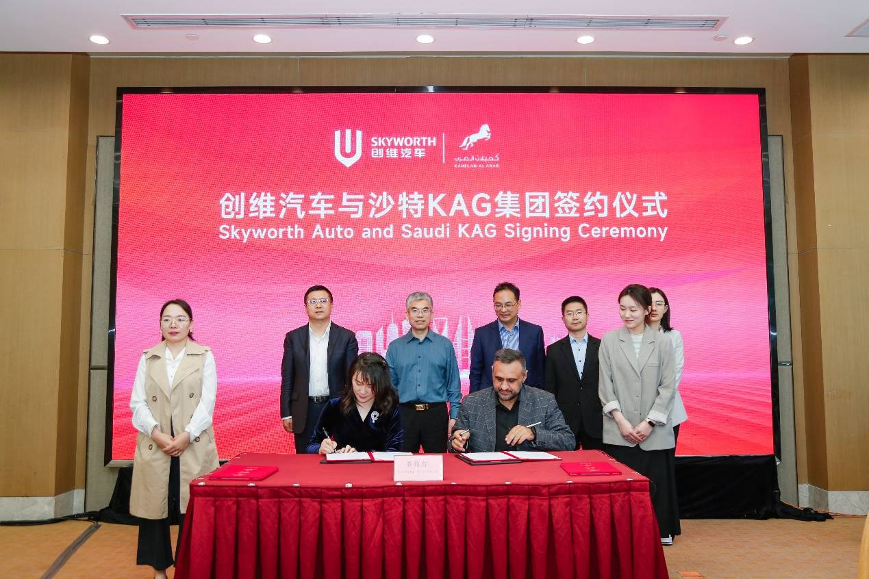 创维汽车与沙特皇室KAG集团签订100亿战略合作协议，海外战略再进一步-CSDN博客