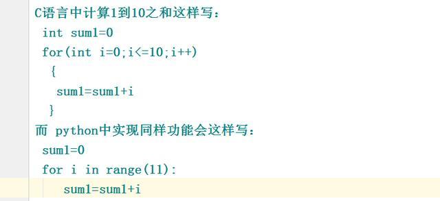 C语言和python哪个更简单c语言与python语言的区别 Csdn博客 