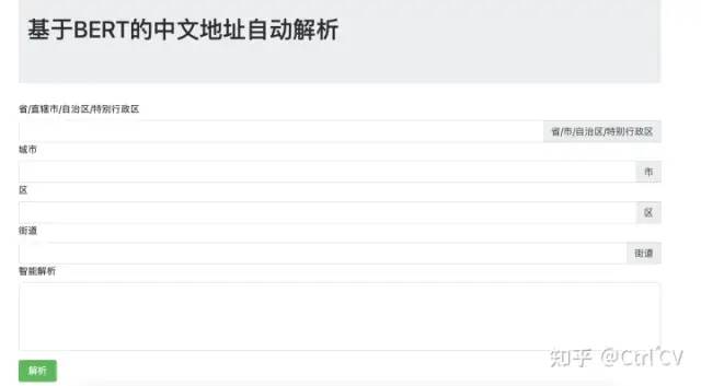 基于BERT的中文地址自动解析_文本自动解析标准地址模型怎么做-CSDN博客