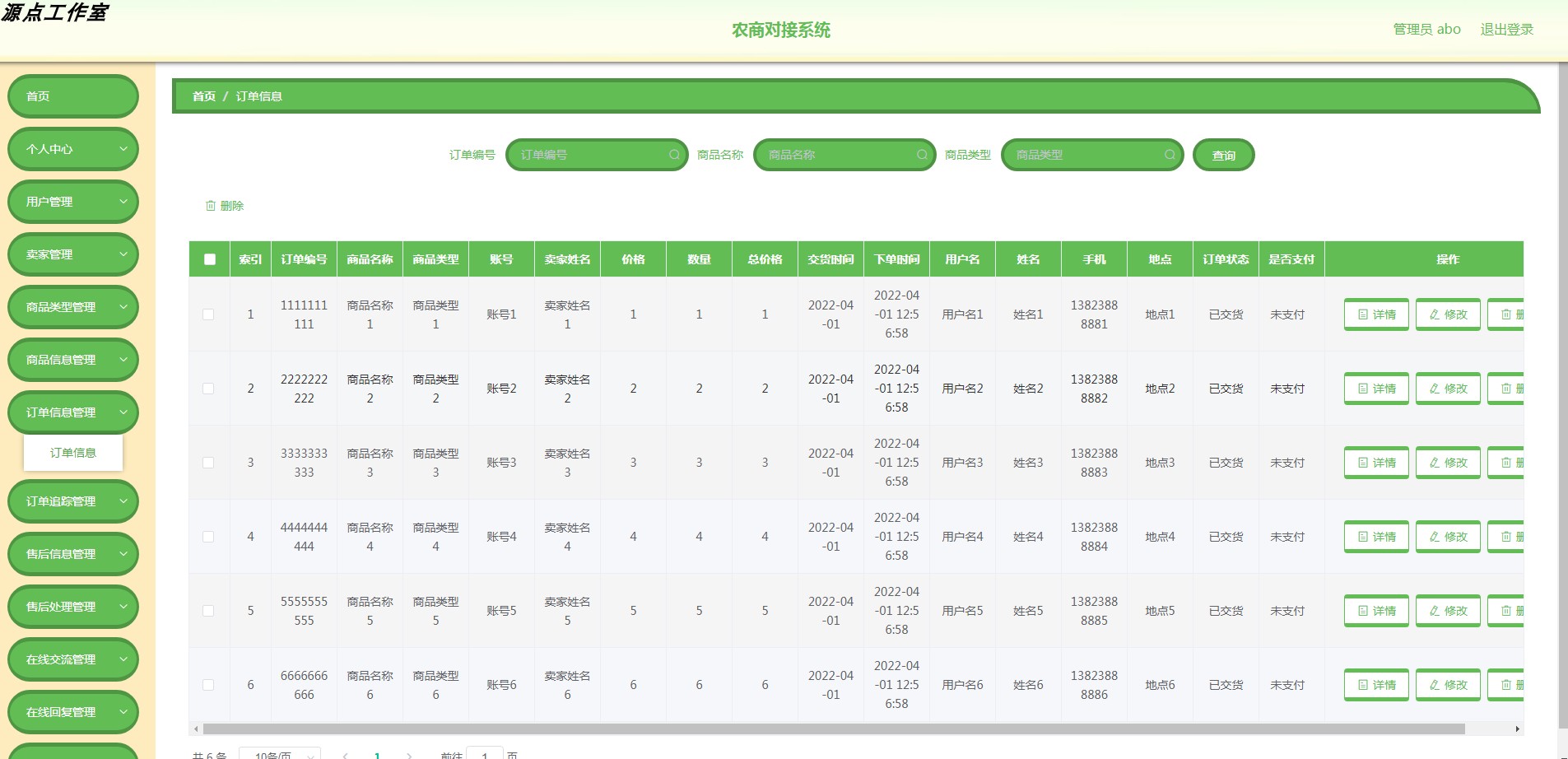 Java/VUE/Springboot/农商对接系统/MySQL/源码/Eclipse/Idea-CSDN博客