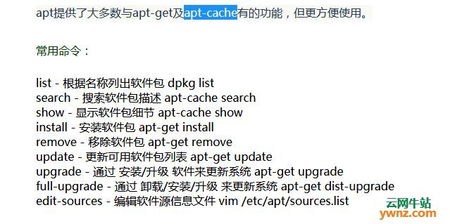 linux depends 工具,在Deepin系统上安装apt-rdepends以能反向查看软件包依赖关系-CSDN博客