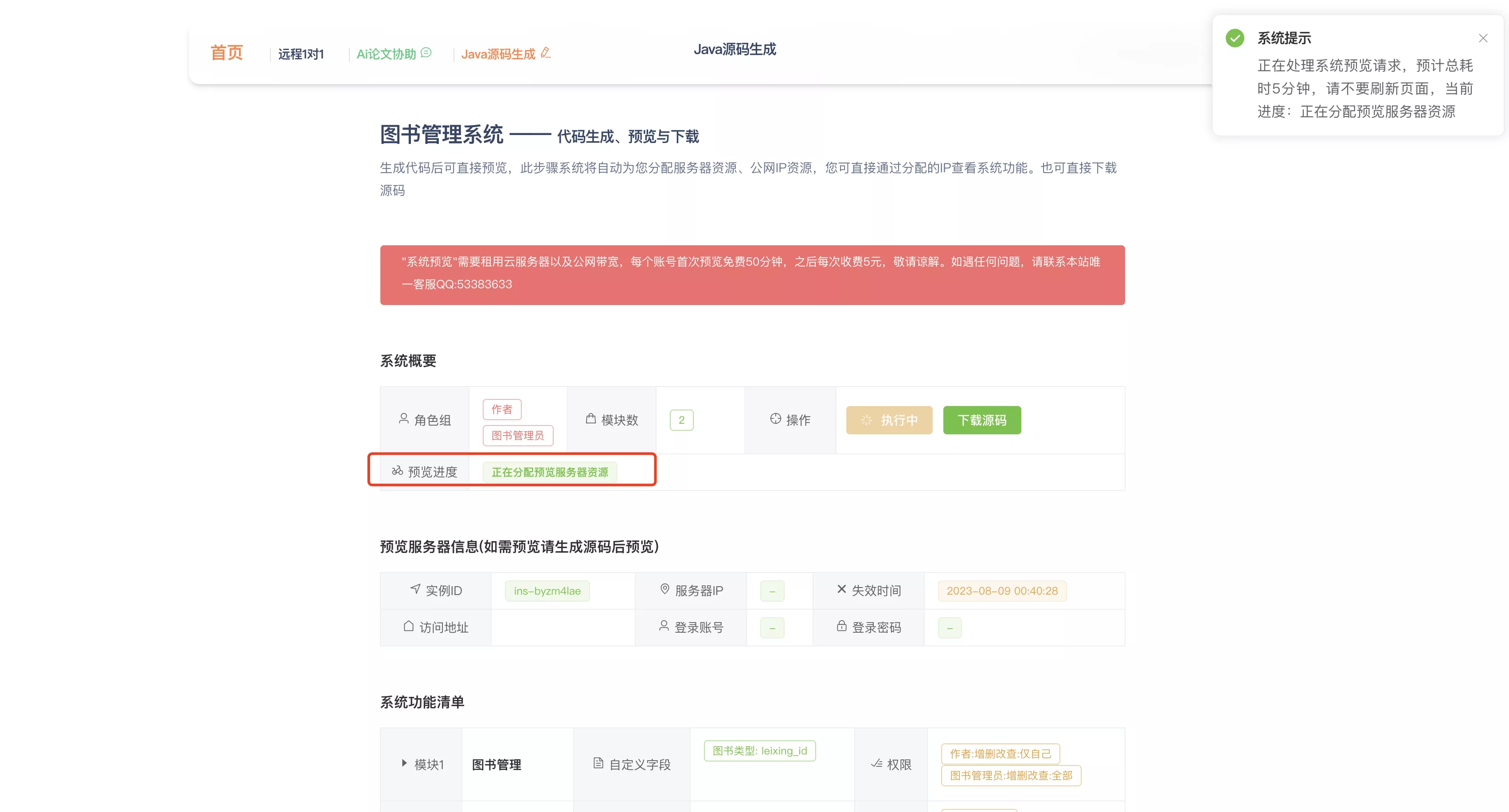 Springboot、vue后台管理系统源码一键生成管理系统程序生成器 Csdn博客 0345