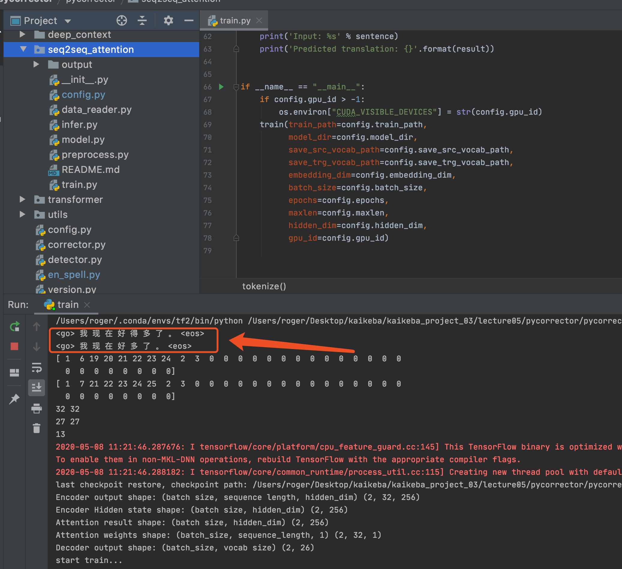 【深度学习】PyCorrector中文文本纠错实战-CSDN博客