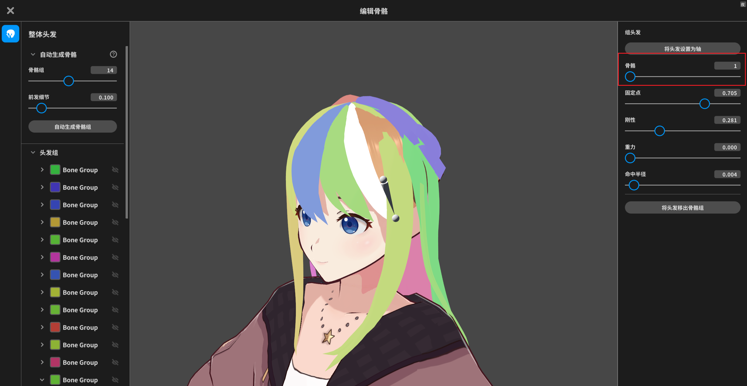 从制作OC形象到导入Unity并让角色动起来_怎么让oc动起来-CSDN博客