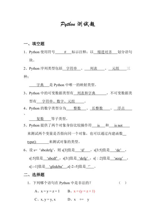 Python数据分析 期末测验python数据分析基础题库 Csdn博客 9087
