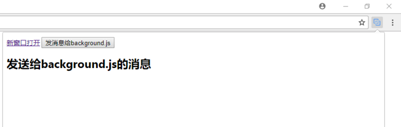 Chrome插件-消息传递_chrome.tabs.sendmessage-CSDN博客