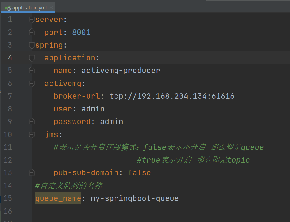 ActiveMQ（二）_activemq 重启-CSDN博客
