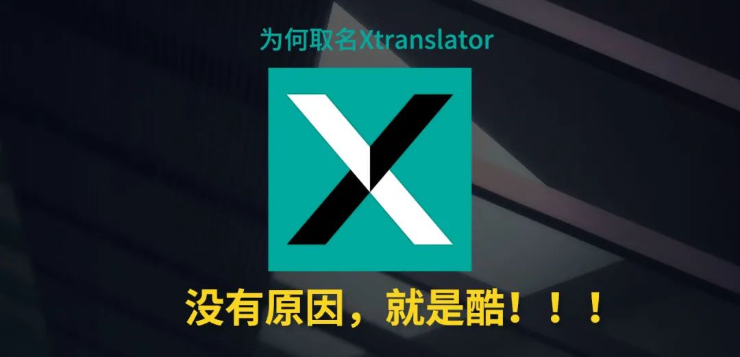 知云文献阅读器_知云另外一款翻译软件Xtranslator，选中文字就可翻译-CSDN博客