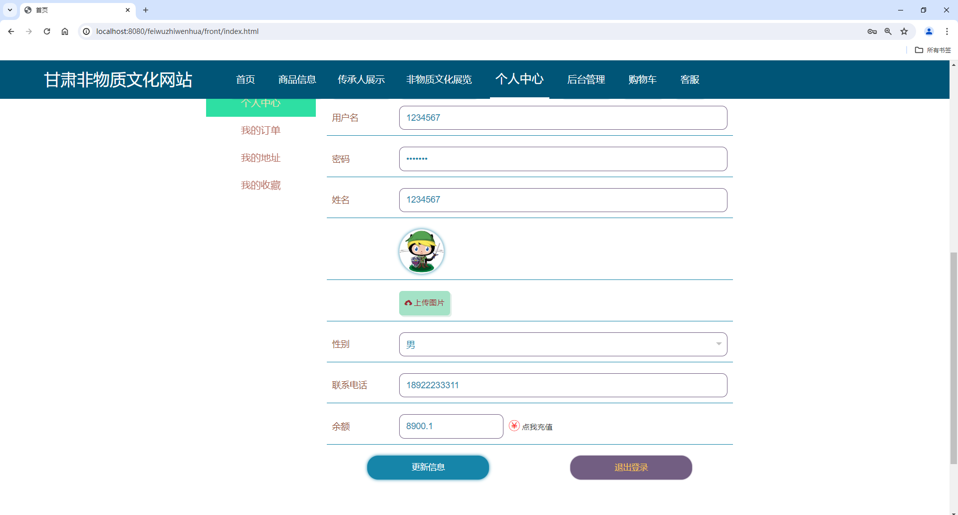 基于springboot的非物质文化网站管理系统,文化网站购物管理系统,附源码 数据库 论文,包远程安装调试 Csdn博客