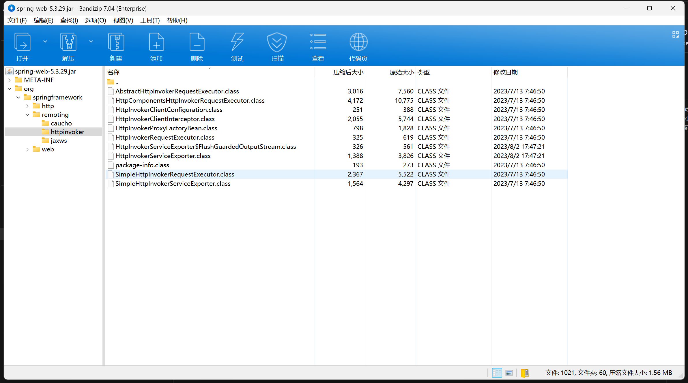 Java当中更改源码/修复CVE-2016-1000027漏洞分析-CSDN博客