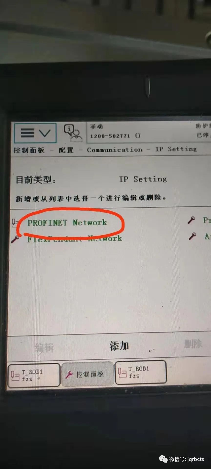 ABB机器人走profinet通讯_基恩士plc与abb机器人以太网组态-CSDN博客