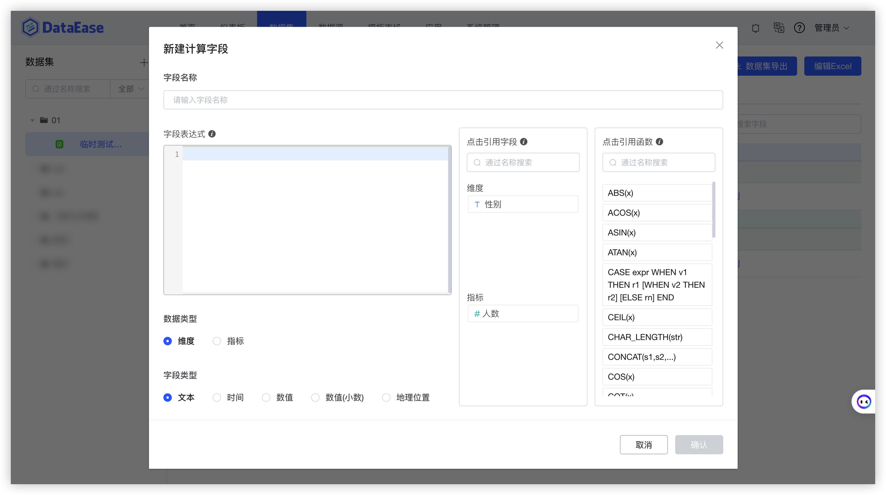 Superset VS. DataEase 使用体会_superset dataease-CSDN博客