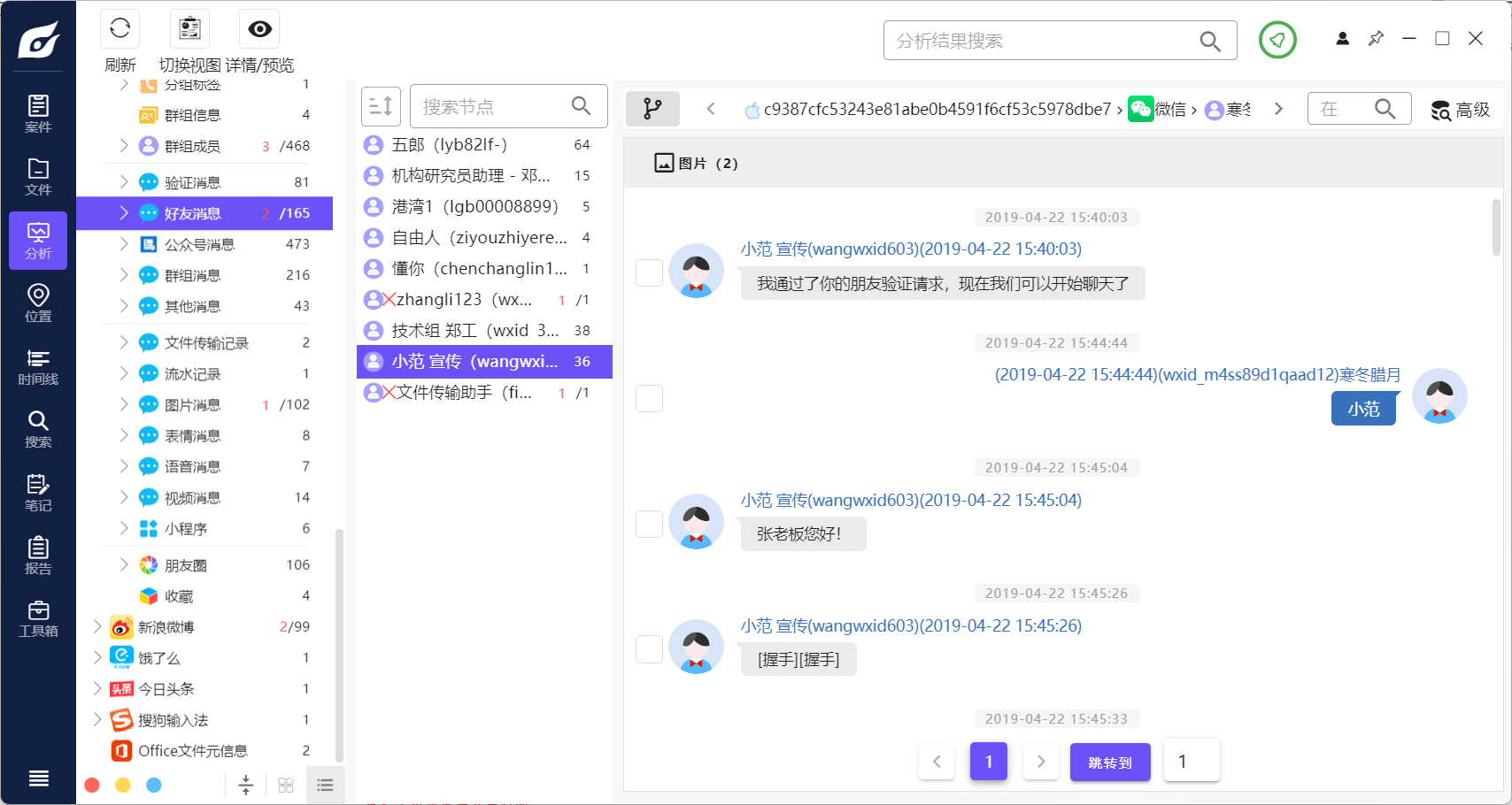 2020年“创享杯”第一届电子数据取证线上大比武部分Writeup_eb 52 90 4e 54 46 53-CSDN博客