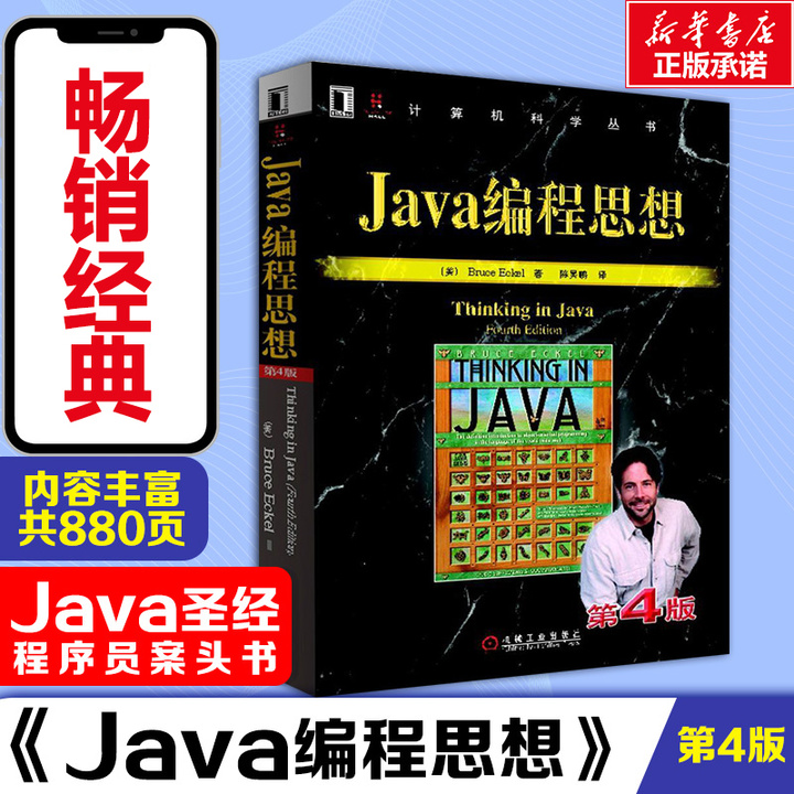 有什么值得推荐的Java书籍？_java测试图书-CSDN博客