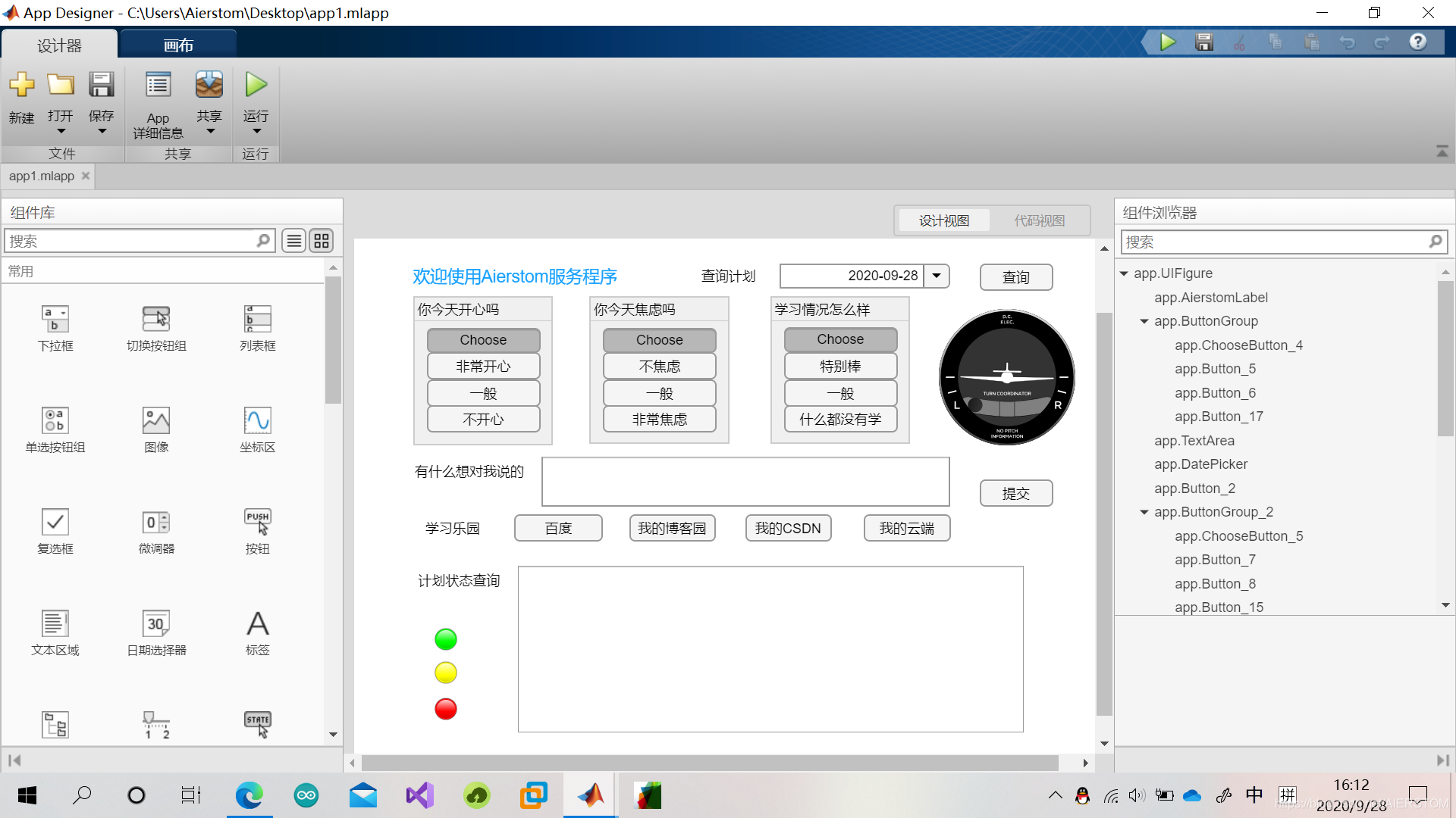showtext matlab,使用MATLAB 2019 App Design 工具设计一个 电子日记App-CSDN博客