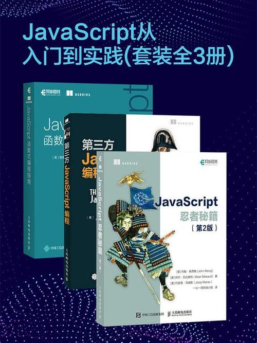 Javascript初学者看什么书javascript零基础入门书籍js权威指南买第几版 Csdn博客