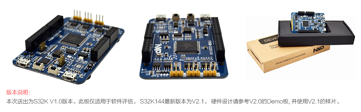S32K开发板 32位汽车控制器芯片S32K系列产品_nxp s32k144支持的哪些功能-CSDN博客