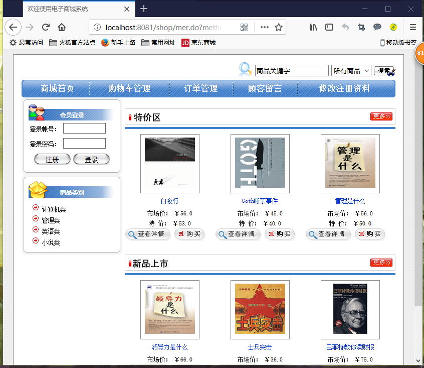 网上书店系统设计与实现(论文源码)分析网上书店的业务功能且绘制通信图csdn Csdn博客